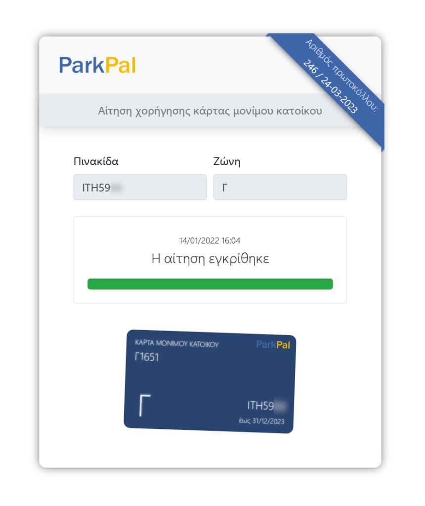 ParkPal